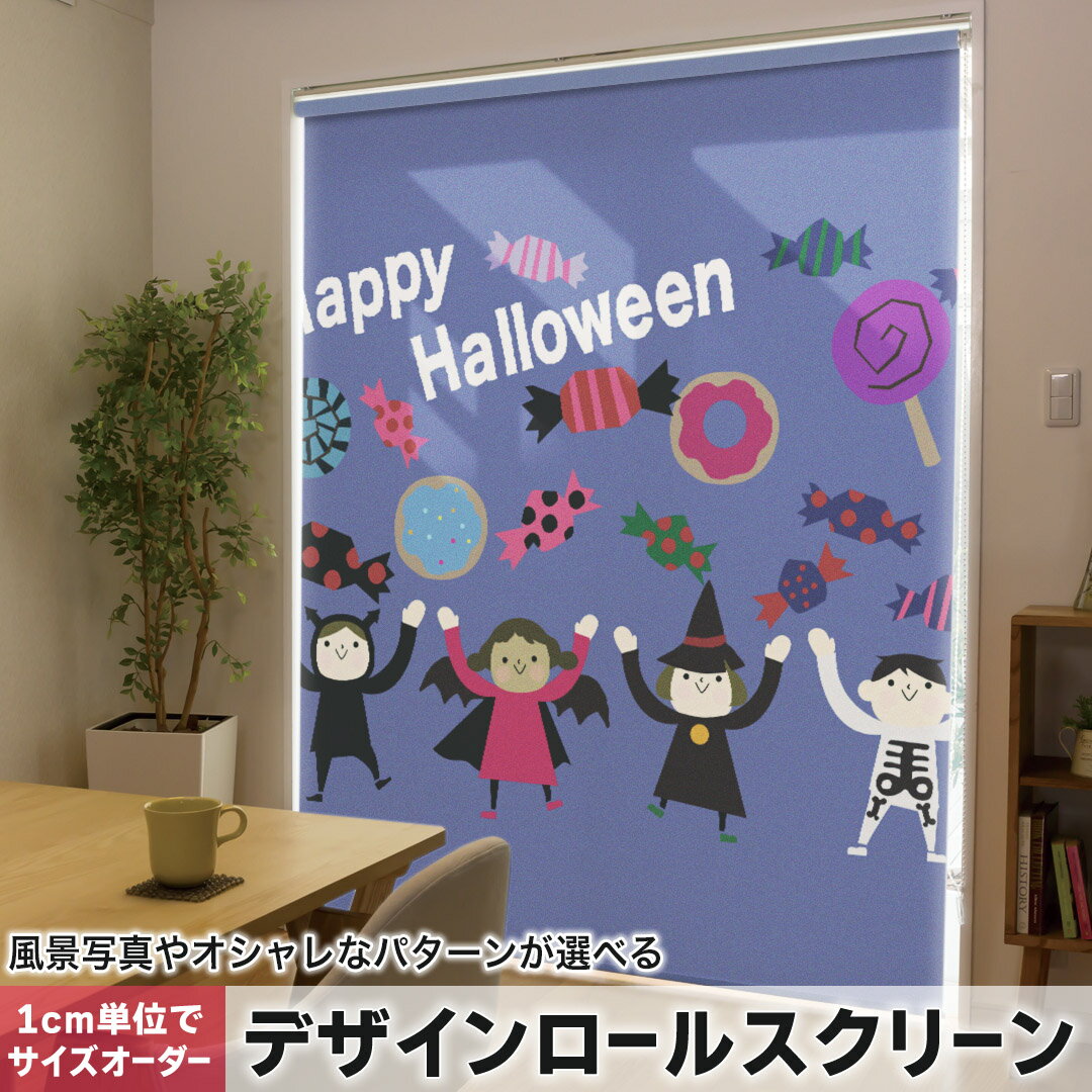 商品特徴・1cm単位でサイズオーダー可能なロールスクリーン・美しい写真やイラスト、パターンからデザインが選べる・操作方法や取付位置が選べるので様々な場面に対応注意事項【色味について】商品画像はサンプルですので、ご覧の環境によっては多少色味に...