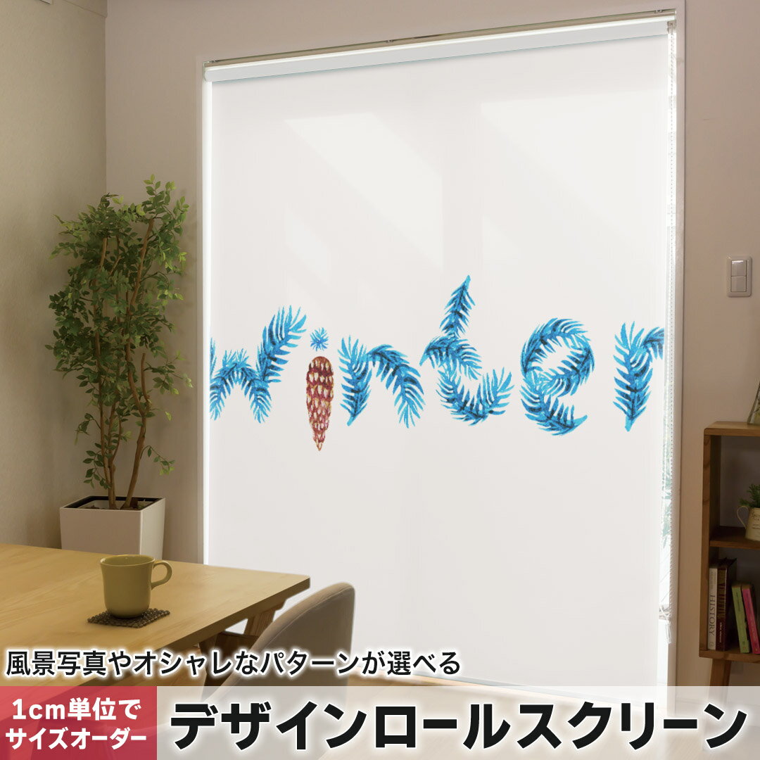 商品特徴・1cm単位でサイズオーダー可能なロールスクリーン・美しい写真やイラスト、パターンからデザインが選べる・操作方法や取付位置が選べるので様々な場面に対応注意事項【色味について】商品画像はサンプルですので、ご覧の環境によっては多少色味に...