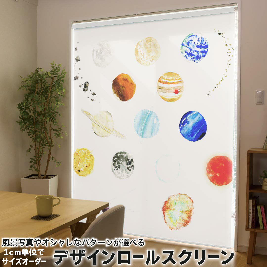 商品特徴・1cm単位でサイズオーダー可能なロールスクリーン・美しい写真やイラスト、パターンからデザインが選べる・操作方法や取付位置が選べるので様々な場面に対応注意事項【色味について】商品画像はサンプルですので、ご覧の環境によっては多少色味に...