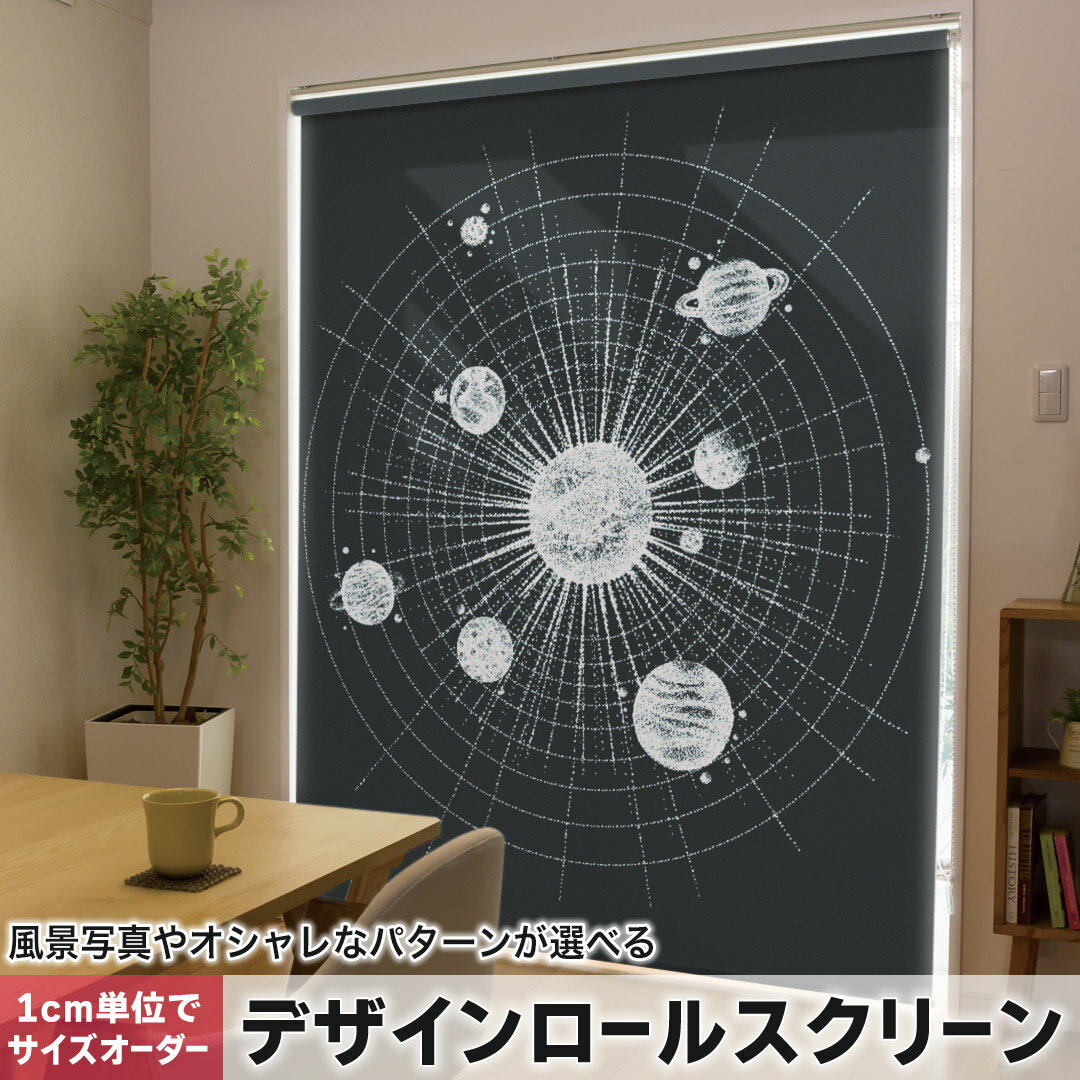 商品特徴・1cm単位でサイズオーダー可能なロールスクリーン・美しい写真やイラスト、パターンからデザインが選べる・操作方法や取付位置が選べるので様々な場面に対応注意事項【色味について】商品画像はサンプルですので、ご覧の環境によっては多少色味に...