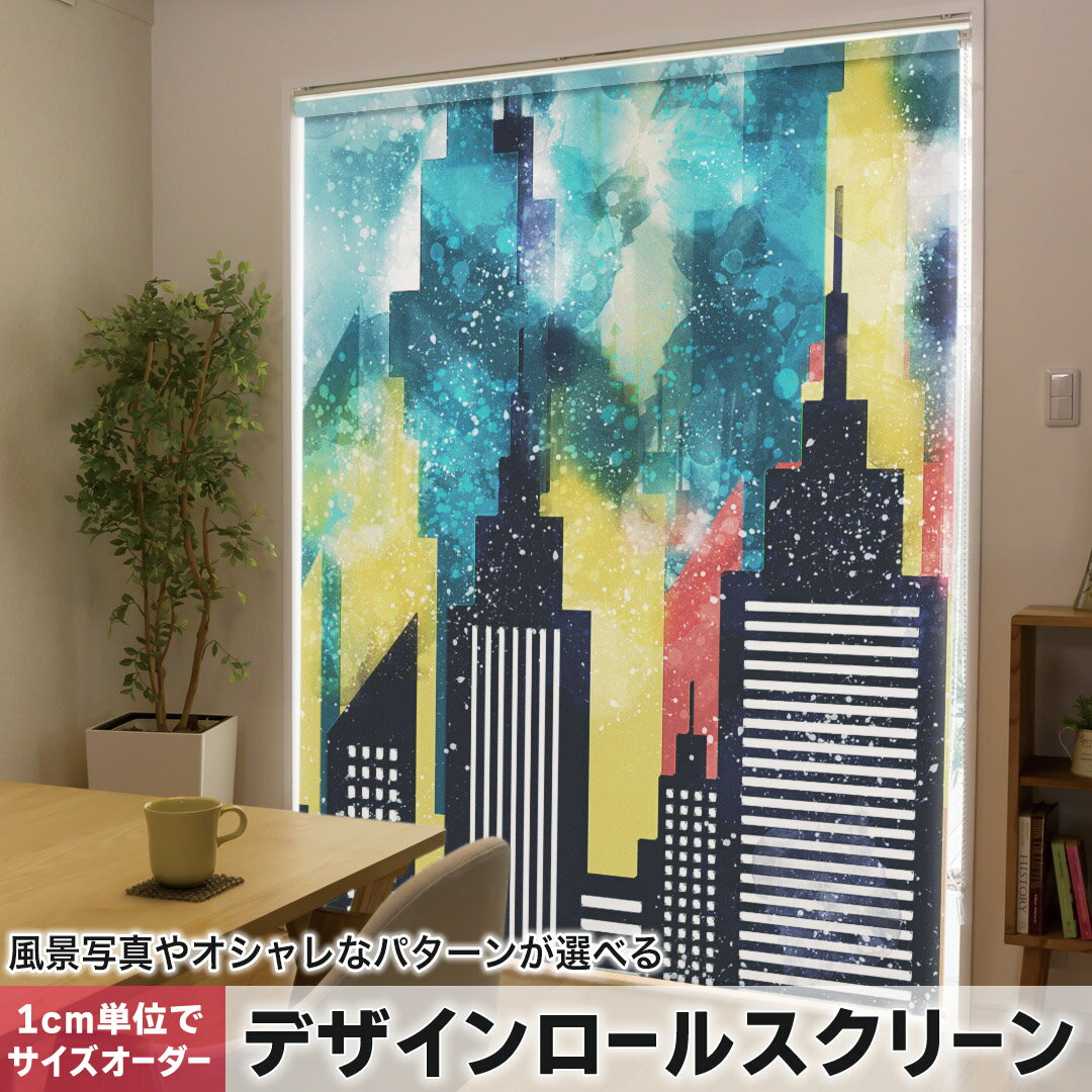 商品特徴・1cm単位でサイズオーダー可能なロールスクリーン・美しい写真やイラスト、パターンからデザインが選べる・操作方法や取付位置が選べるので様々な場面に対応注意事項【色味について】商品画像はサンプルですので、ご覧の環境によっては多少色味に...