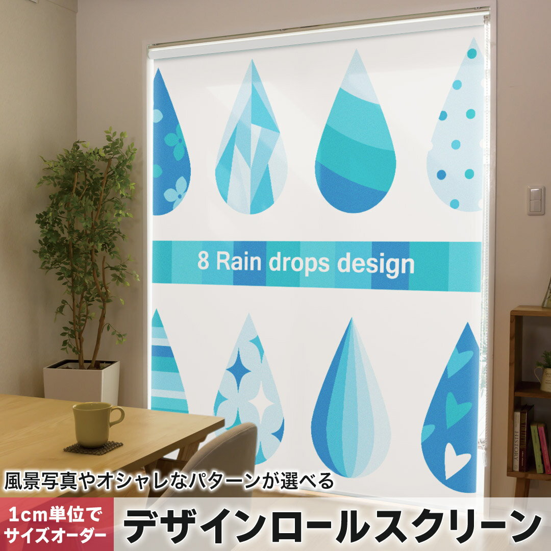 商品特徴・1cm単位でサイズオーダー可能なロールスクリーン・美しい写真やイラスト、パターンからデザインが選べる・操作方法や取付位置が選べるので様々な場面に対応注意事項【色味について】商品画像はサンプルですので、ご覧の環境によっては多少色味に...