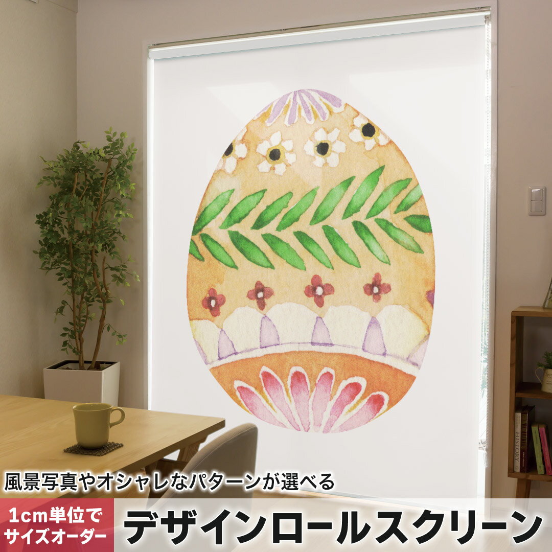 商品特徴・1cm単位でサイズオーダー可能なロールスクリーン・美しい写真やイラスト、パターンからデザインが選べる・操作方法や取付位置が選べるので様々な場面に対応注意事項【色味について】商品画像はサンプルですので、ご覧の環境によっては多少色味に...