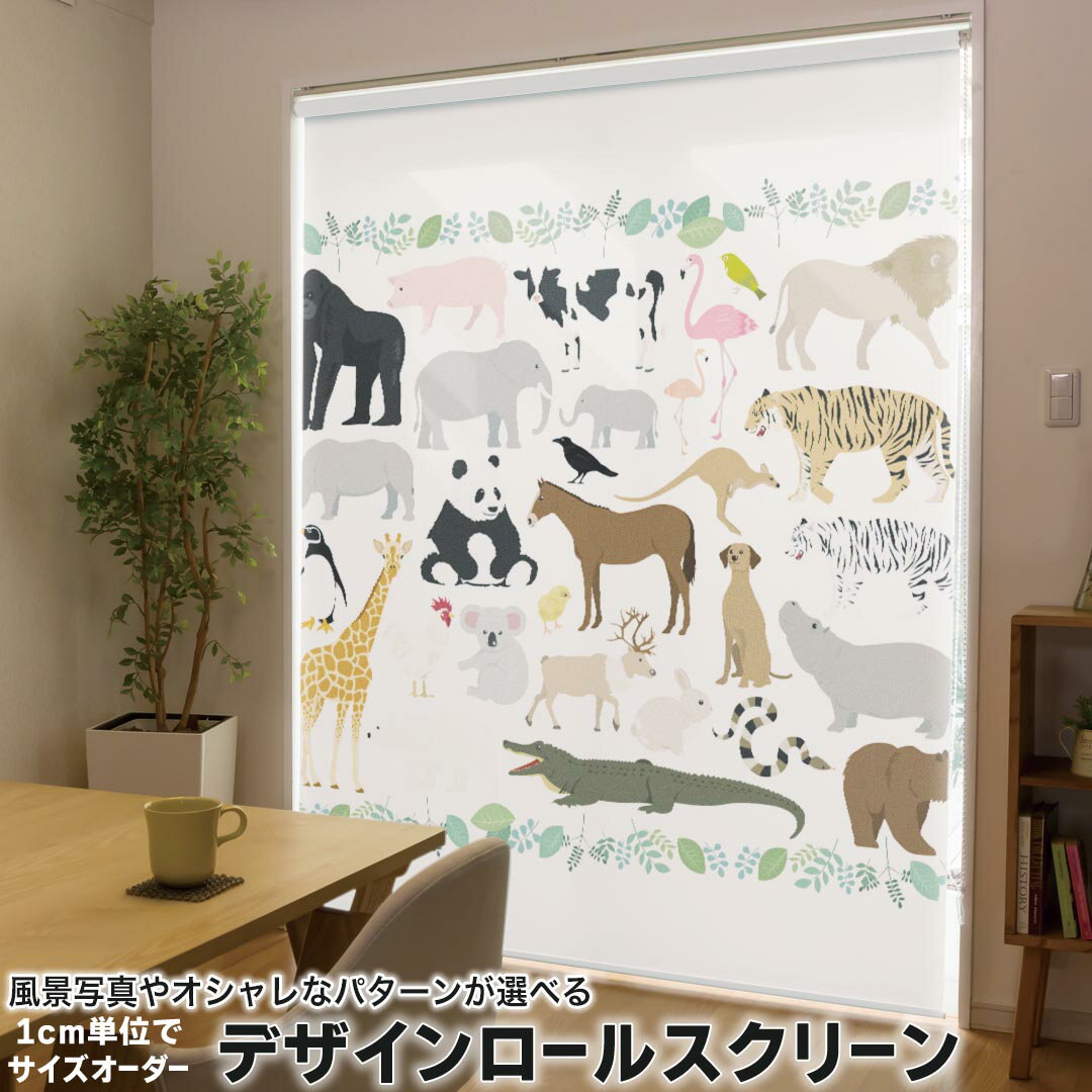商品特徴・1cm単位でサイズオーダー可能なロールスクリーン・美しい写真やイラスト、パターンからデザインが選べる・操作方法や取付位置が選べるので様々な場面に対応注意事項【色味について】商品画像はサンプルですので、ご覧の環境によっては多少色味に...