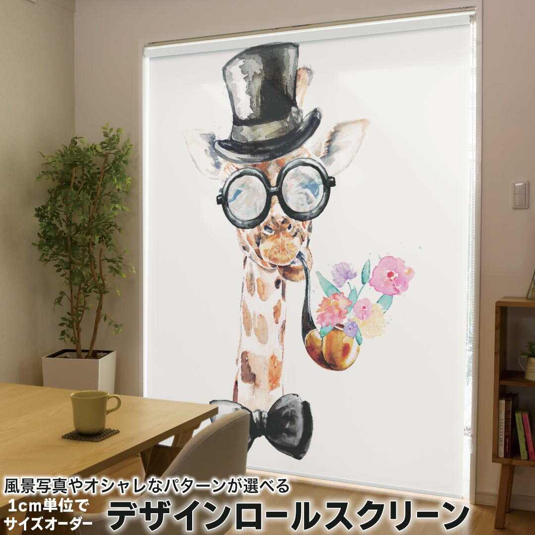 商品特徴・1cm単位でサイズオーダー可能なロールスクリーン・美しい写真やイラスト、パターンからデザインが選べる・操作方法や取付位置が選べるので様々な場面に対応注意事項【色味について】商品画像はサンプルですので、ご覧の環境によっては多少色味に...