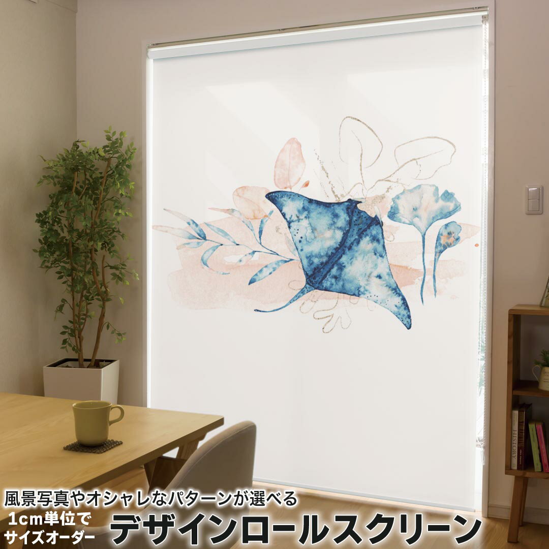 商品特徴・1cm単位でサイズオーダー可能なロールスクリーン・美しい写真やイラスト、パターンからデザインが選べる・操作方法や取付位置が選べるので様々な場面に対応注意事項【色味について】商品画像はサンプルですので、ご覧の環境によっては多少色味に...