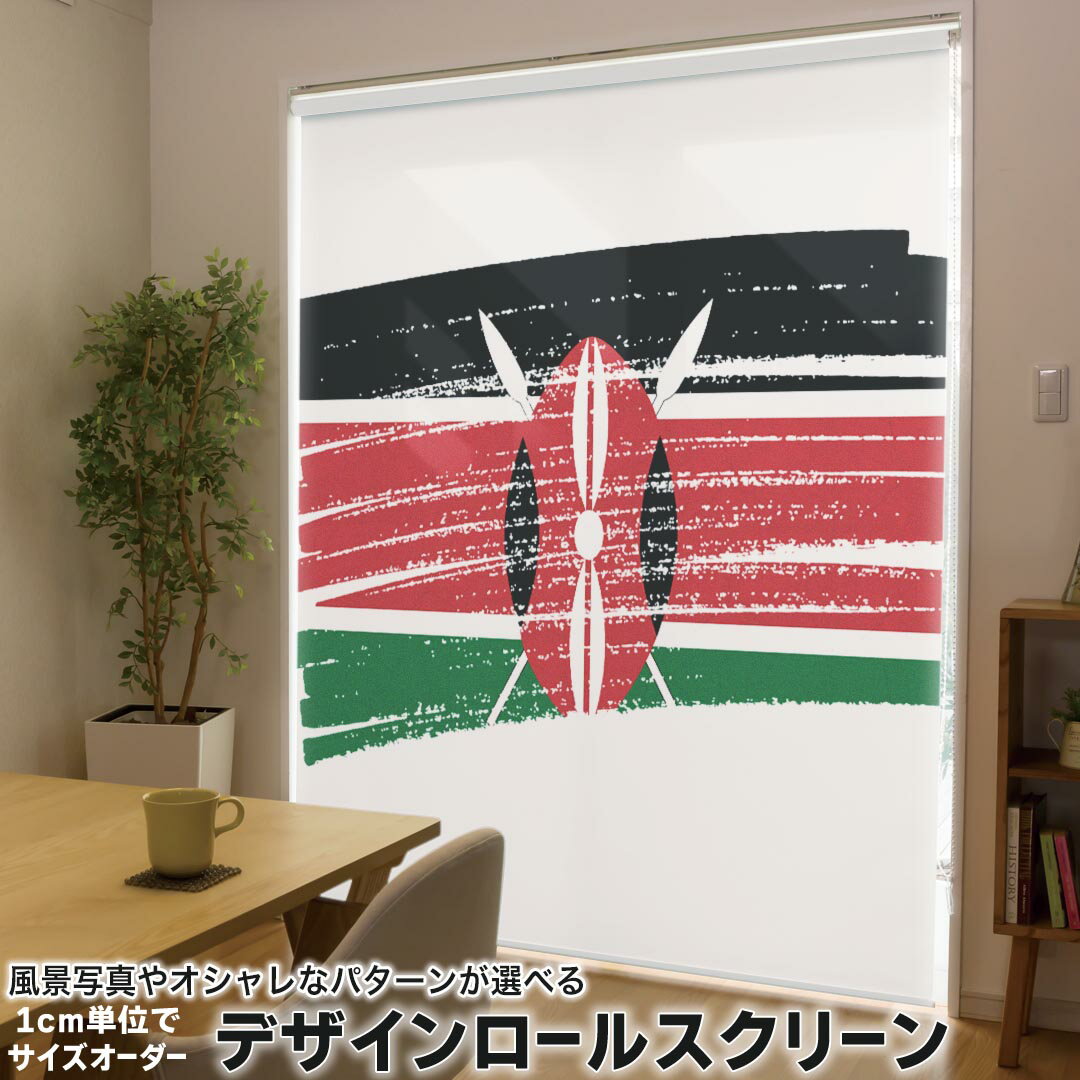 商品特徴・1cm単位でサイズオーダー可能なロールスクリーン・美しい写真やイラスト、パターンからデザインが選べる・操作方法や取付位置が選べるので様々な場面に対応注意事項【色味について】商品画像はサンプルですので、ご覧の環境によっては多少色味に...