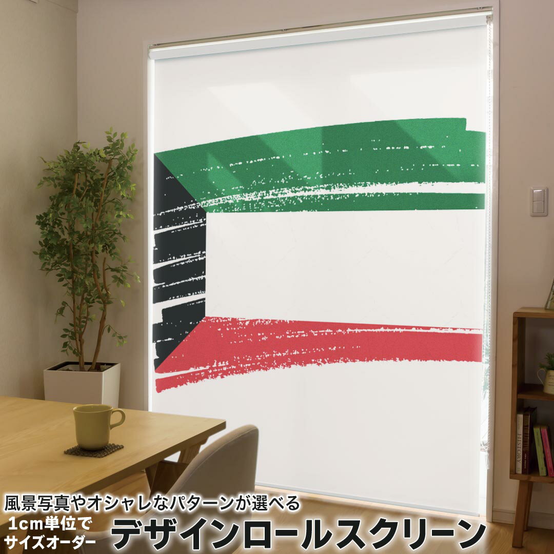 商品特徴・1cm単位でサイズオーダー可能なロールスクリーン・美しい写真やイラスト、パターンからデザインが選べる・操作方法や取付位置が選べるので様々な場面に対応注意事項【色味について】商品画像はサンプルですので、ご覧の環境によっては多少色味に...