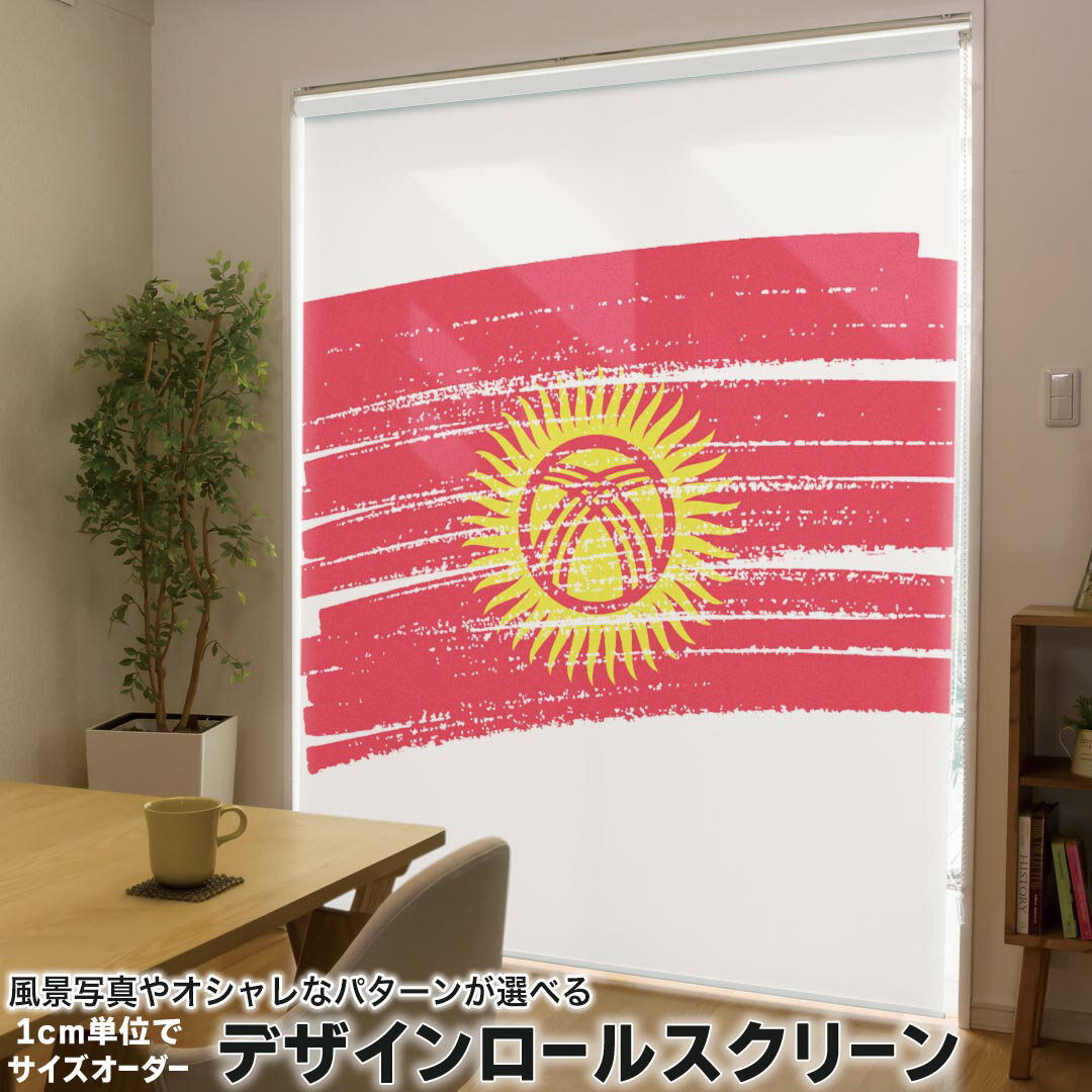商品特徴・1cm単位でサイズオーダー可能なロールスクリーン・美しい写真やイラスト、パターンからデザインが選べる・操作方法や取付位置が選べるので様々な場面に対応注意事項【色味について】商品画像はサンプルですので、ご覧の環境によっては多少色味に...