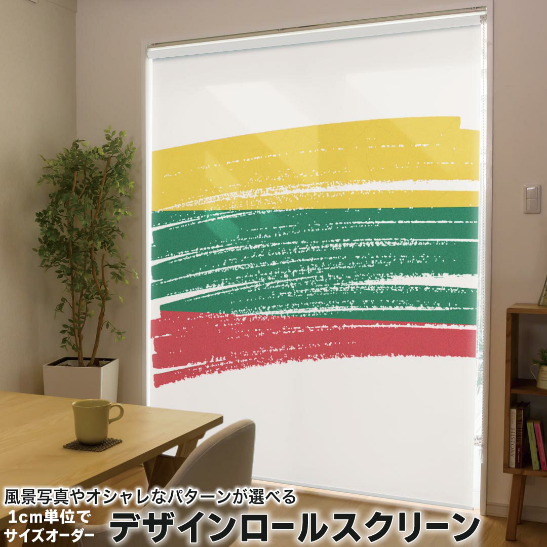 商品特徴・1cm単位でサイズオーダー可能なロールスクリーン・美しい写真やイラスト、パターンからデザインが選べる・操作方法や取付位置が選べるので様々な場面に対応注意事項【色味について】商品画像はサンプルですので、ご覧の環境によっては多少色味に...