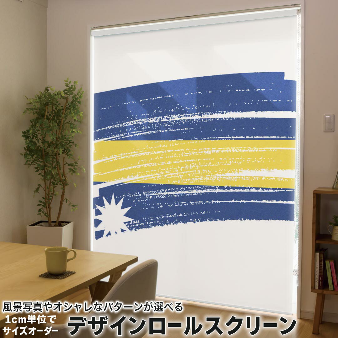 商品特徴・1cm単位でサイズオーダー可能なロールスクリーン・美しい写真やイラスト、パターンからデザインが選べる・操作方法や取付位置が選べるので様々な場面に対応注意事項【色味について】商品画像はサンプルですので、ご覧の環境によっては多少色味に...