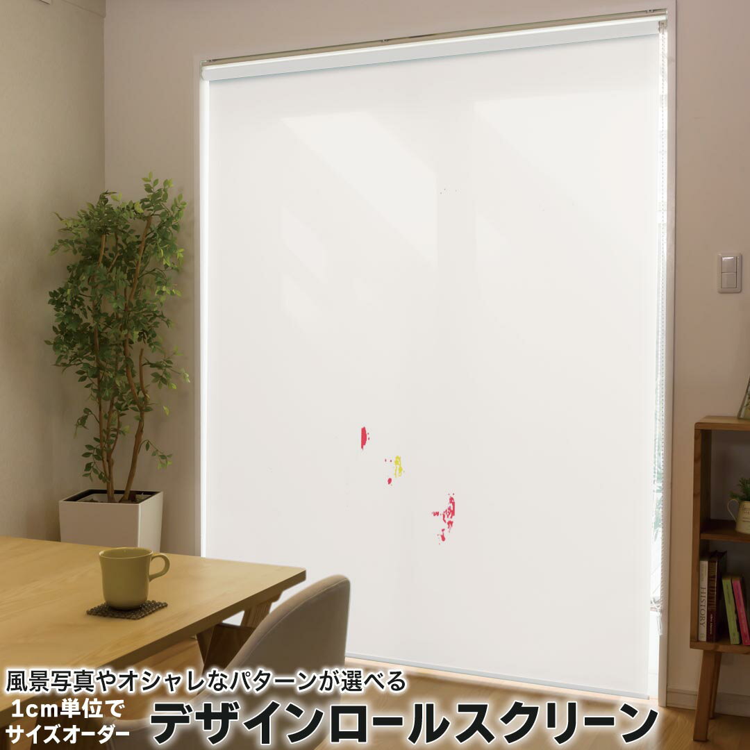 商品特徴・1cm単位でサイズオーダー可能なロールスクリーン・美しい写真やイラスト、パターンからデザインが選べる・操作方法や取付位置が選べるので様々な場面に対応注意事項【色味について】商品画像はサンプルですので、ご覧の環境によっては多少色味に...