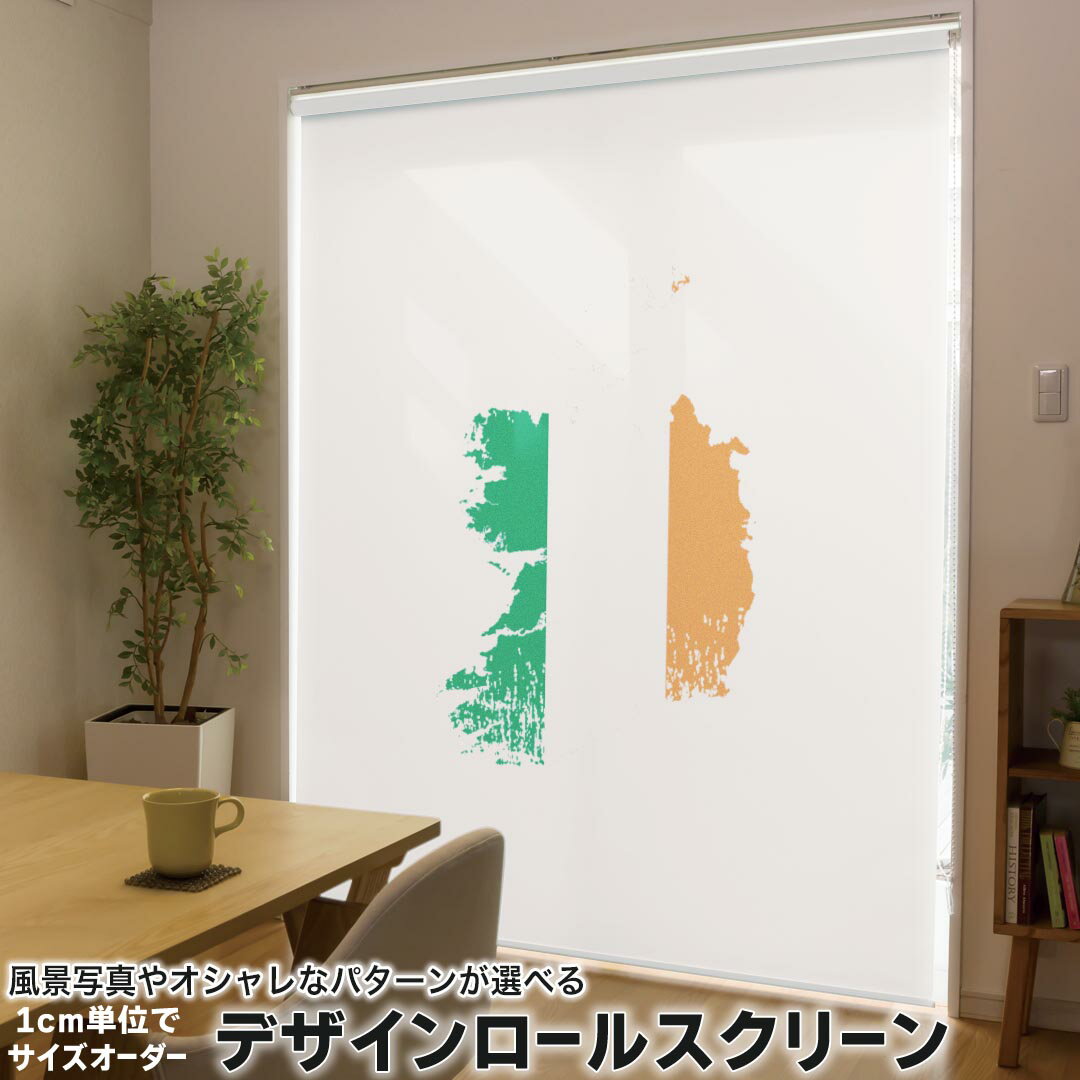 商品特徴・1cm単位でサイズオーダー可能なロールスクリーン・美しい写真やイラスト、パターンからデザインが選べる・操作方法や取付位置が選べるので様々な場面に対応注意事項【色味について】商品画像はサンプルですので、ご覧の環境によっては多少色味に...