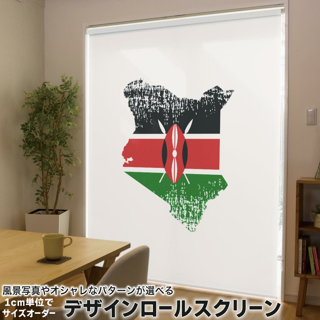 商品特徴・1cm単位でサイズオーダー可能なロールスクリーン・美しい写真やイラスト、パターンからデザインが選べる・操作方法や取付位置が選べるので様々な場面に対応注意事項【色味について】商品画像はサンプルですので、ご覧の環境によっては多少色味に...