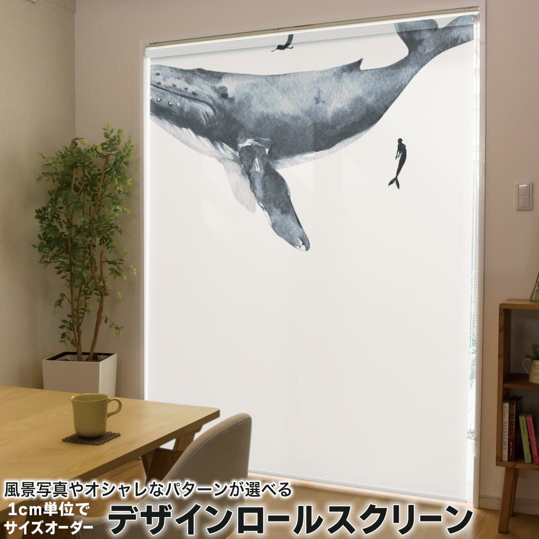 商品特徴・1cm単位でサイズオーダー可能なロールスクリーン・美しい写真やイラスト、パターンからデザインが選べる・操作方法や取付位置が選べるので様々な場面に対応注意事項【色味について】商品画像はサンプルですので、ご覧の環境によっては多少色味に...