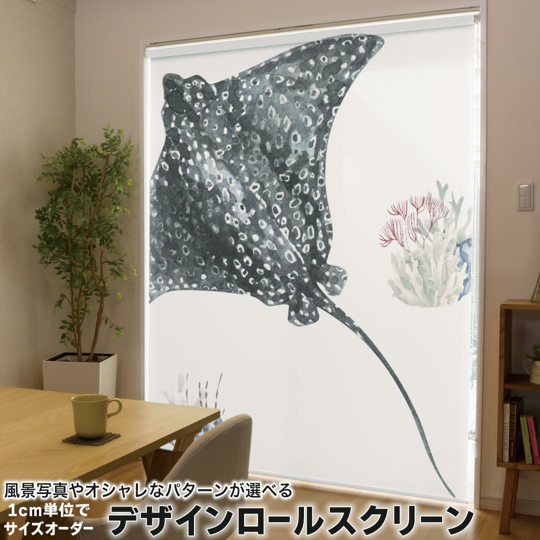 商品特徴・1cm単位でサイズオーダー可能なロールスクリーン・美しい写真やイラスト、パターンからデザインが選べる・操作方法や取付位置が選べるので様々な場面に対応注意事項【色味について】商品画像はサンプルですので、ご覧の環境によっては多少色味に...