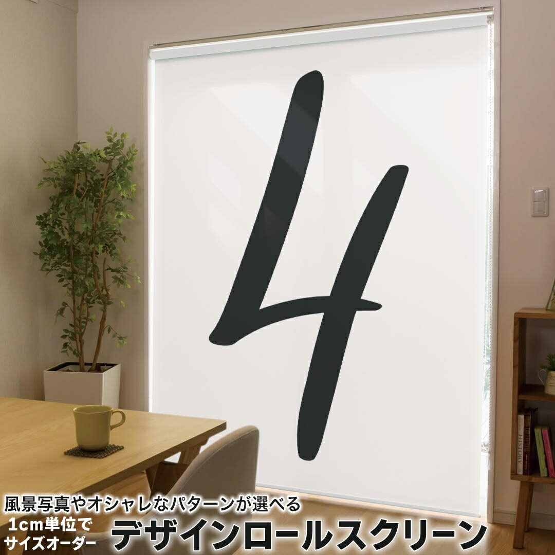 商品特徴・1cm単位でサイズオーダー可能なロールスクリーン・美しい写真やイラスト、パターンからデザインが選べる・操作方法や取付位置が選べるので様々な場面に対応注意事項【色味について】商品画像はサンプルですので、ご覧の環境によっては多少色味に...
