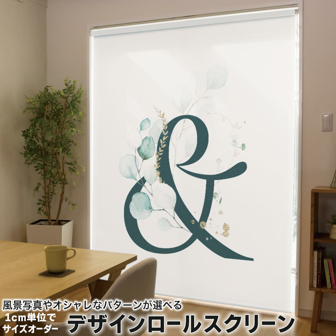 商品特徴・1cm単位でサイズオーダー可能なロールスクリーン・美しい写真やイラスト、パターンからデザインが選べる・操作方法や取付位置が選べるので様々な場面に対応注意事項【色味について】商品画像はサンプルですので、ご覧の環境によっては多少色味に...