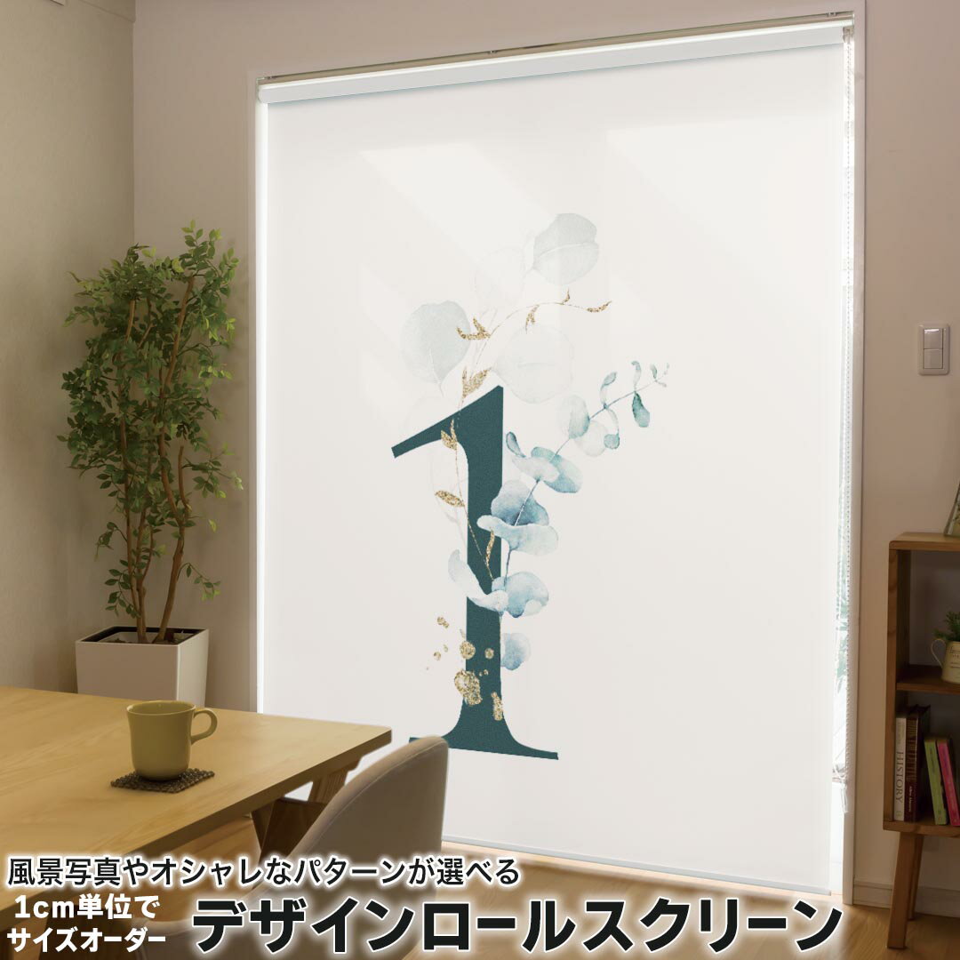 商品特徴・1cm単位でサイズオーダー可能なロールスクリーン・美しい写真やイラスト、パターンからデザインが選べる・操作方法や取付位置が選べるので様々な場面に対応注意事項【色味について】商品画像はサンプルですので、ご覧の環境によっては多少色味に...