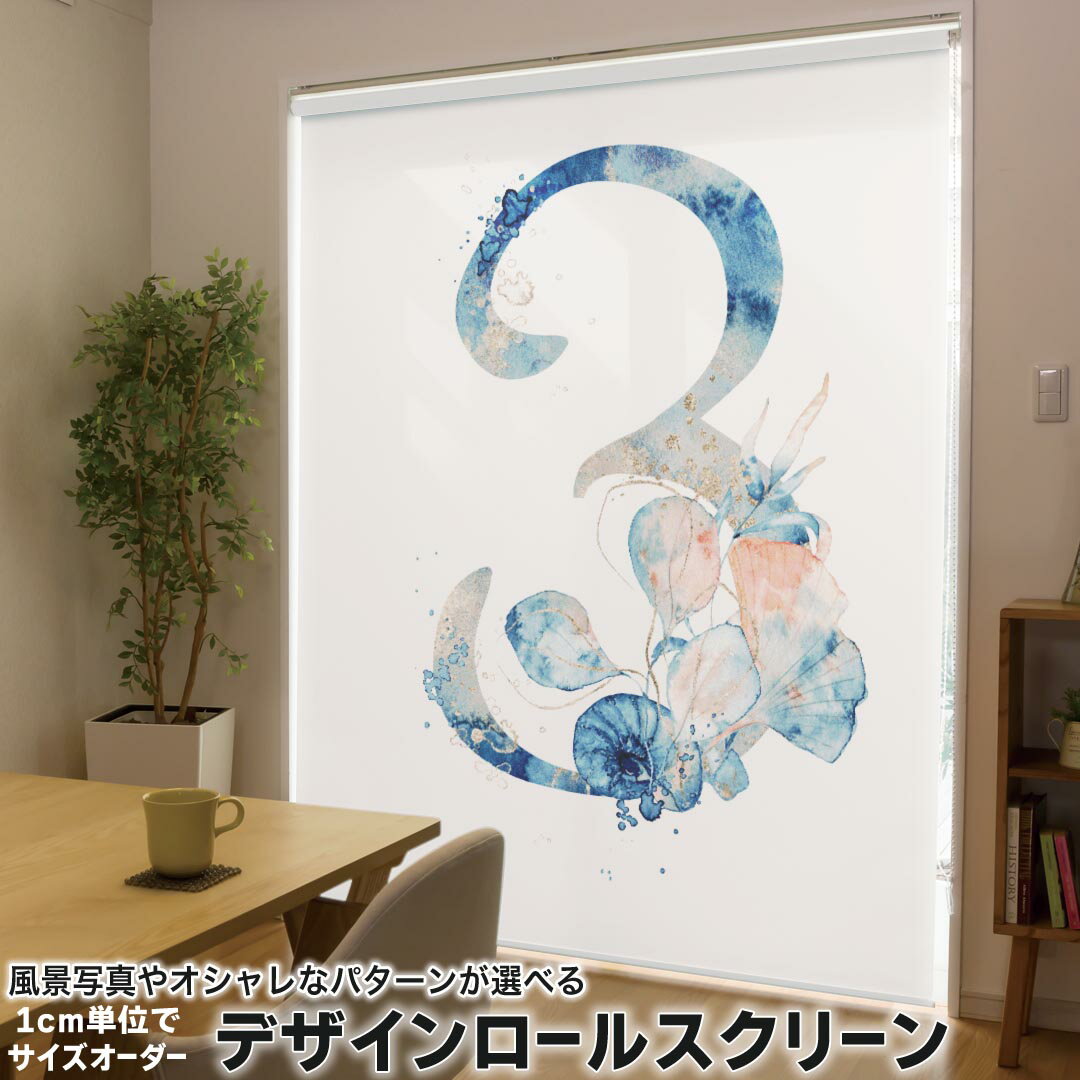 商品特徴・1cm単位でサイズオーダー可能なロールスクリーン・美しい写真やイラスト、パターンからデザインが選べる・操作方法や取付位置が選べるので様々な場面に対応注意事項【色味について】商品画像はサンプルですので、ご覧の環境によっては多少色味に...