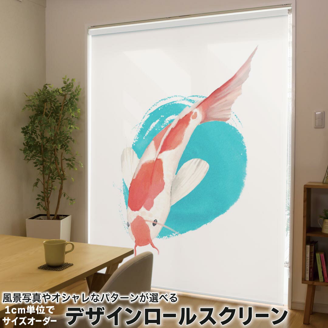 商品特徴・1cm単位でサイズオーダー可能なロールスクリーン・美しい写真やイラスト、パターンからデザインが選べる・操作方法や取付位置が選べるので様々な場面に対応注意事項【色味について】商品画像はサンプルですので、ご覧の環境によっては多少色味に...