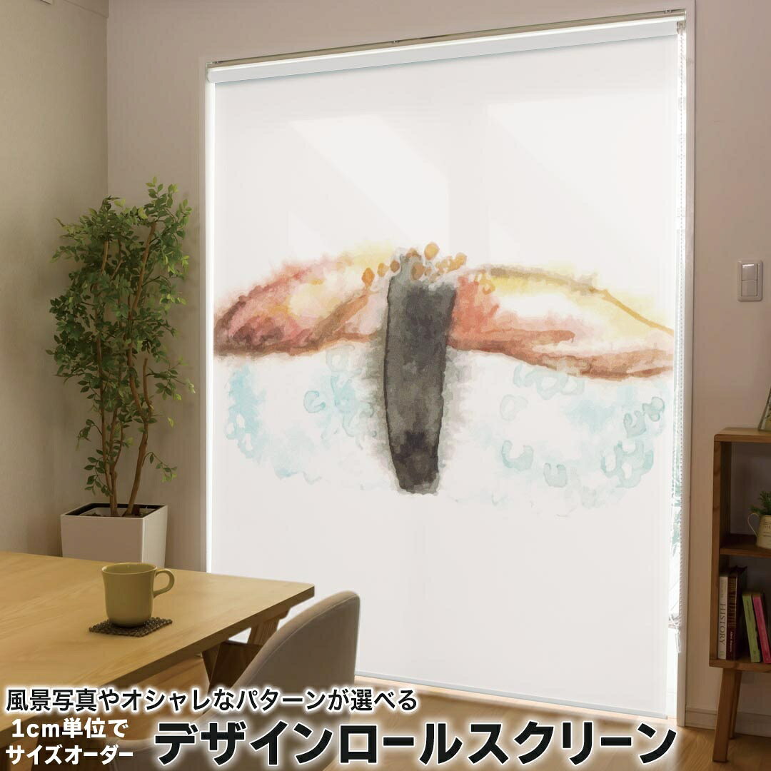 商品特徴・1cm単位でサイズオーダー可能なロールスクリーン・美しい写真やイラスト、パターンからデザインが選べる・操作方法や取付位置が選べるので様々な場面に対応注意事項【色味について】商品画像はサンプルですので、ご覧の環境によっては多少色味に...