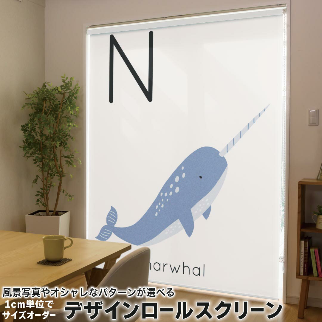 商品特徴・1cm単位でサイズオーダー可能なロールスクリーン・美しい写真やイラスト、パターンからデザインが選べる・操作方法や取付位置が選べるので様々な場面に対応注意事項【色味について】商品画像はサンプルですので、ご覧の環境によっては多少色味に...