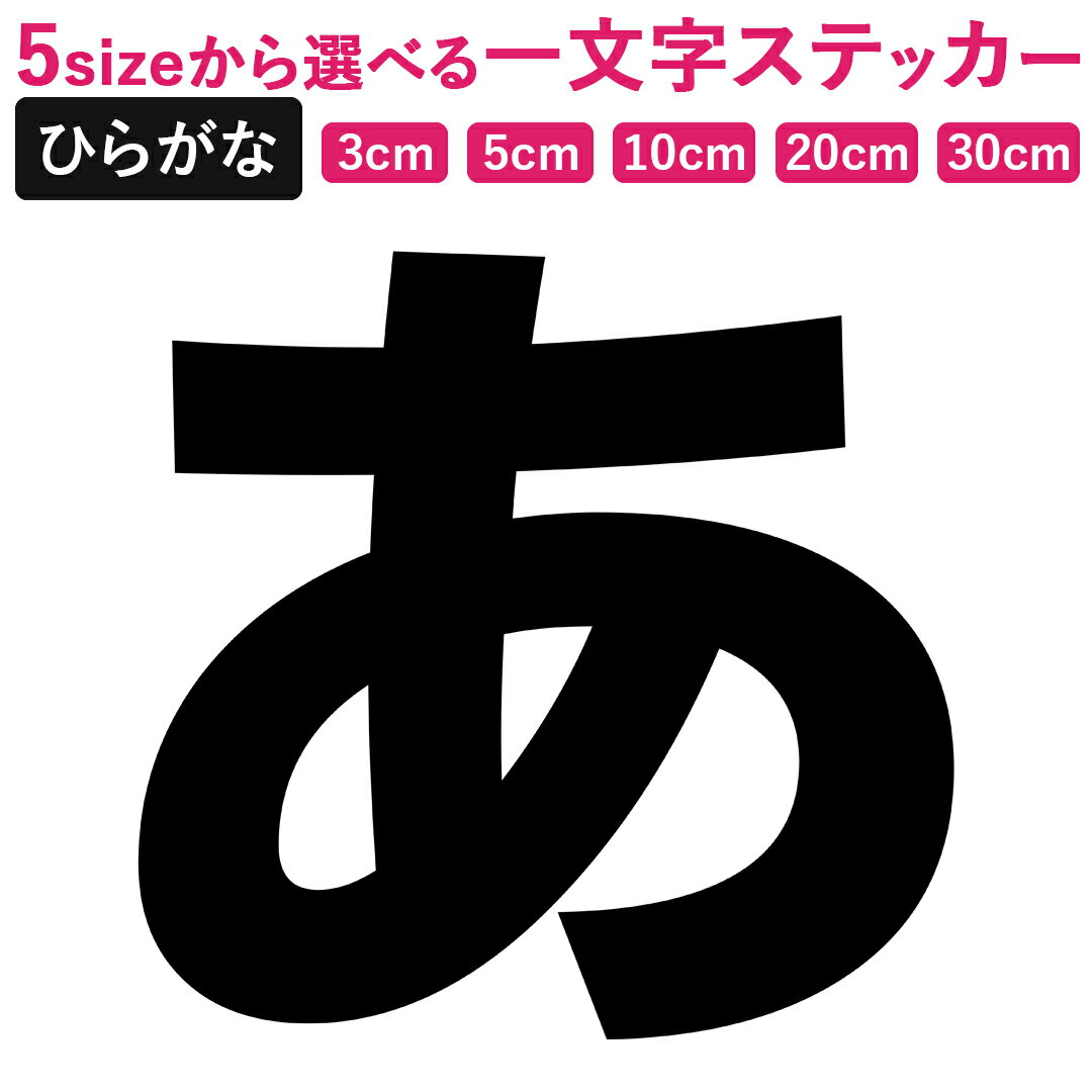 ▼ひらがなの全デザインはこちらから▼ ▼漢字のシールはこちらから▼ ▼アルファべットこちらから▼