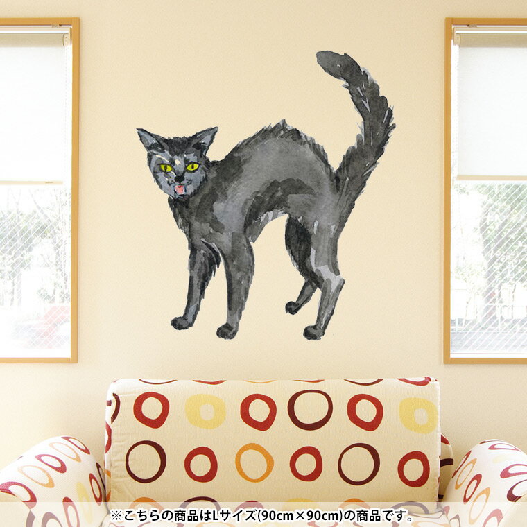 商品詳細 注意事項 ●こちらはLサイズのウォールステッカーです。 大きさ(90cm×90cm) ●対象の壁/壁紙の素材について ツルツルの壁や家電、少し凹凸のあるタイプの壁紙に適しています。 砂壁や土壁、防汚加工がされた高機能壁紙はとても剥...