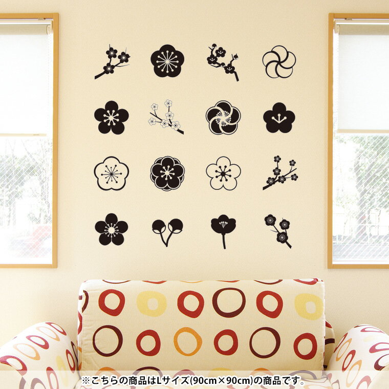 商品詳細 注意事項 ●こちらはLサイズのウォールステッカーです。 大きさ(90cm×90cm) ●対象の壁/壁紙の素材について ツルツルの壁や家電、少し凹凸のあるタイプの壁紙に適しています。 砂壁や土壁、防汚加工がされた高機能壁紙はとても剥...