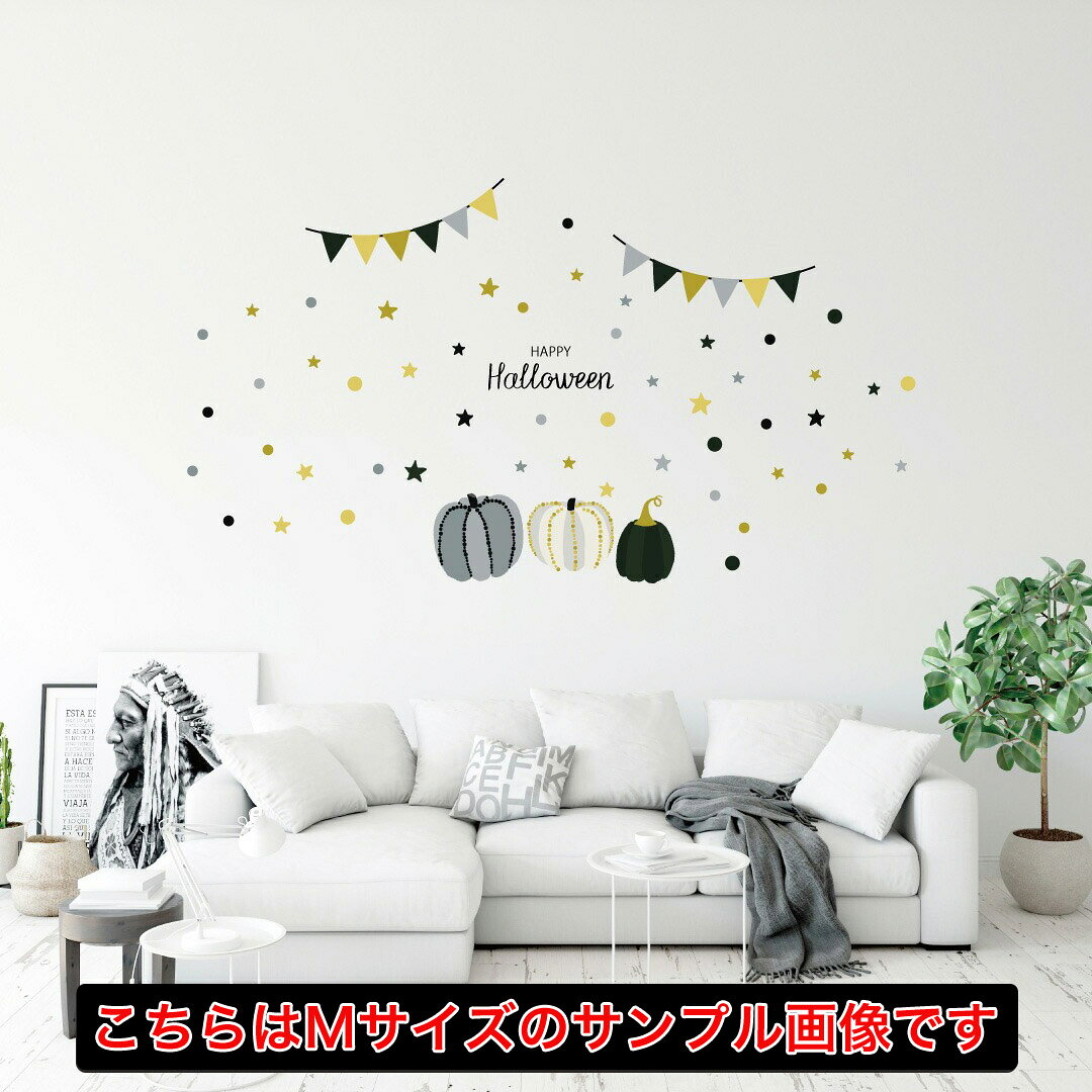 ハロウィン☆シール式ウォールステッカー halloween かぼちゃ おばけ ランタン 怖い パーティ 文字 魔女 かわいい おしゃれ 大人 trick or treat ジャック・オ・ランタン お菓子 剥がせる カッティングシート wal...