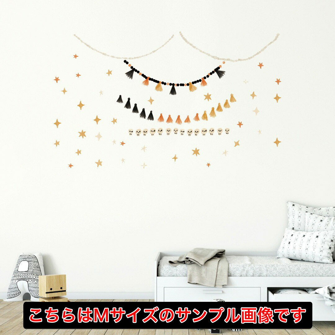 ハロウィン☆シール式ウォールステッカー halloween かぼちゃ おばけ ランタン 怖い パーティ 文字 魔女 かわいい おしゃれ 大人 trick or treat ジャック・オ・ランタン お菓子 剥がせる カッティングシート wal...