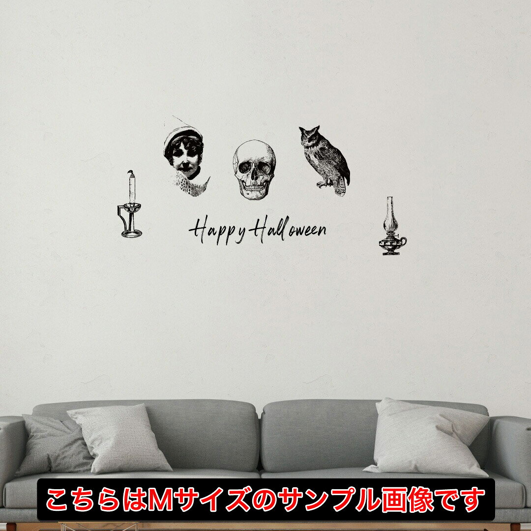 ハロウィン☆シール式ウォールステッカー halloween かぼちゃ おばけ ランタン 怖い パーティ 文字 魔女 かわいい おしゃれ 大人 trick or treat ジャック・オ・ランタン お菓子 剥がせる カッティングシート wal...