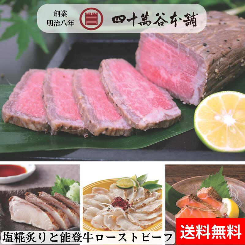【送料込み 能登いか野菜づめ 甘酢味】 イカの野菜詰め 甘酢漬け するめいか スルメイカ 加賀野菜 金時草 いしり 漬物 お惣菜 晩酌 お酒のあて おつまみ おかず ご飯のお供 手土産 お土産 プレゼント ギフト お歳暮 お中元 四十萬谷本...