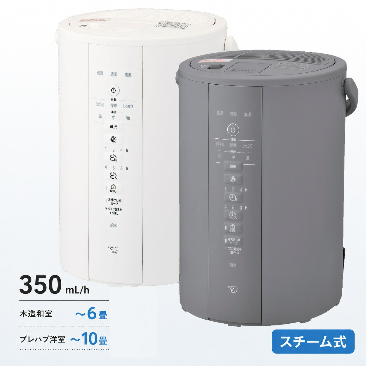 就寝時にも便利な長時間加湿。 お手入れしやすい、象印のスチーム式。 象印 スチーム式加湿器 EE-DG35 沸とうさせた清潔な蒸気でお部屋を加湿する、象印のスチーム式加湿器。 強運転でも約8時間の連続加湿ができ、就寝時にも使いやすい長時間加...