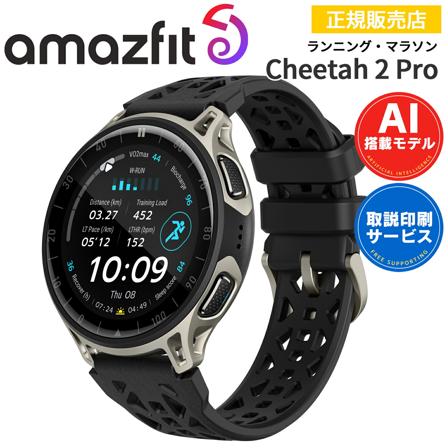 ランニングウォッチ アマズフィット Amazfit Cheetah 2 Pro 【製品仕様】 モデル Cheetah 2 Pro モデル SP170083-C245 サイズ 約48.0×48.0×13.2mm（心拍ベース除く） 重さ 約61...