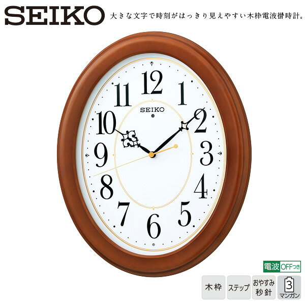 　 ★記念品・贈答品（結婚、出産、周年、創業、新築祝い）等に・・・ 当店は、セイコー商品すべて1個単位から文字入れ可能です。 〜文字入れのQ&amp;A（よくある質問集）〜 但し、文字入れについては有料オプションとなります。 (ご希望の文字...