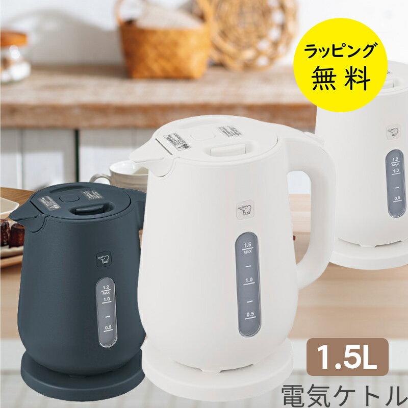 ほこりの入りにくい「注ぎ口ほこりブロック」で清潔！ ちょっと大きめがうれしい大容量タイプ 【製品仕様】 型式/品番 CK-VB15 [CKVB15]※CK-VA15 後継機種 マイナーチェンジ 本体サイズ外形寸法 CK-VB15 幅×奥行×...