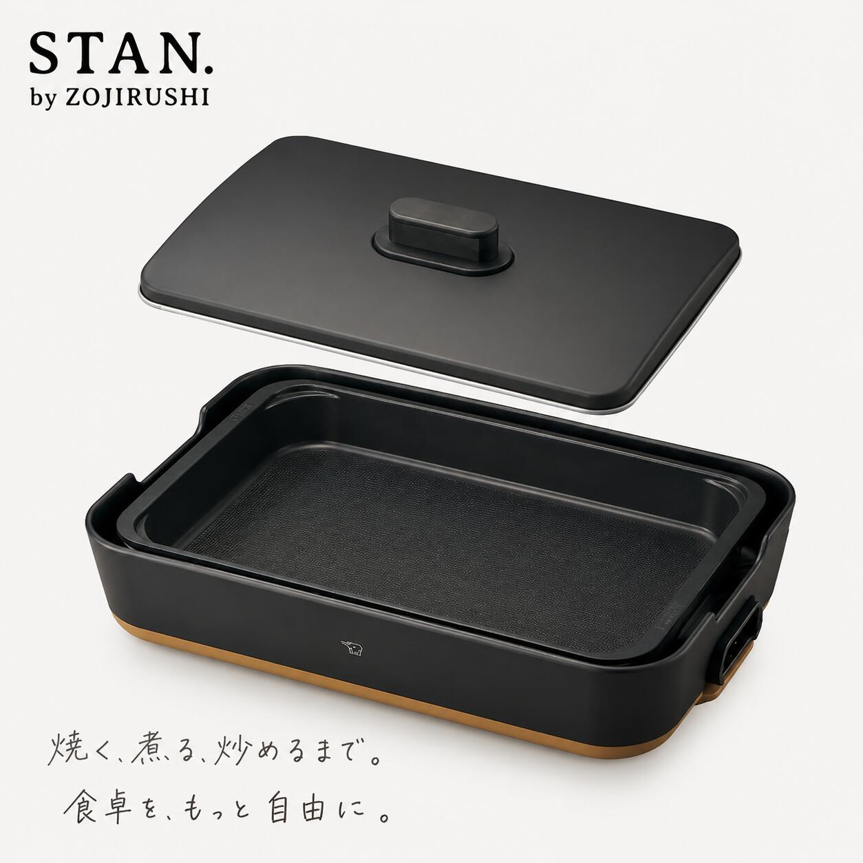 毎日の食卓を、もっと自由に。 象印 STAN. ホットプレート EA-FA10 焼く、炒める、蒸し焼きまで。 深さ約4cmの深型プレートで、毎日のごはんから休日の食卓まで幅広く活躍。 STAN.らしいシンプルなデザインで、ダイニングにも自然...