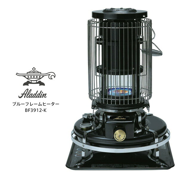青い炎から立ちのぼる、やわらかな暖かさ。 長く愛され続けるアラジンのブルーフレーム。 アラジン ブルーフレームヒーター BF3912-K ブラック 美しく灯る青い炎と、対流式ならではのやわらかな暖かさが魅力の石油ストーブ。 懐かしさを感じる...