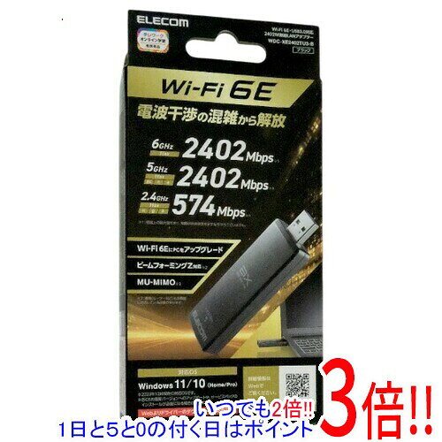 商品名【中古】ELECOM Wi-Fi 6E・USB3.0対応 2402M無線LANアダプター WDC-XE2402TU3-B ブラック 元箱あり商品状態動作確認済みの中古品です。※中古品のため、使用感や傷、汚れ等がある場合がございます。商...
