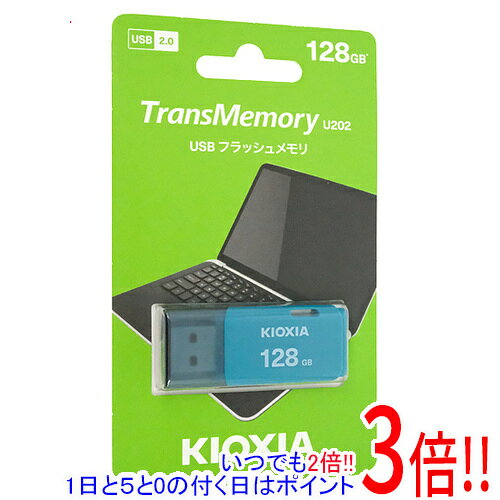 商品名キオクシア USBフラッシュメモリ TransMemory U202 KUC-2A128GL 128GB商品状態新品型番 KUC-2A128GL [128GB]仕様[基本スペック]容量：128GBインターフェイス：USB2.0コネクタ...