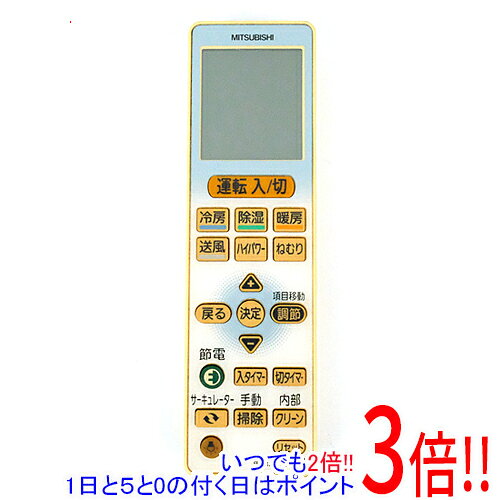 商品名【中古】三菱電機 エアコン用リモコン VS122 M21EAR426商品状態 動作確認済の中古品です。※本体に激しい日焼けがあります。※中古品ですので、傷、汚れ等がございます。ご理解の上、ご検討お願いします。商品名 エアコン用リモコン...