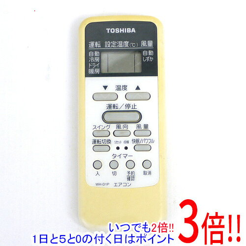 商品名【中古】TOSHIBA エアコンリモコン WH-D1P商品状態 動作確認済の中古品です。 ※本体が日焼けしております。 ※中古品ですので、傷、汚れ等ある場合がございます。ご理解の上、ご検討お願いします。 商品名 エアコンリモコン 型番...