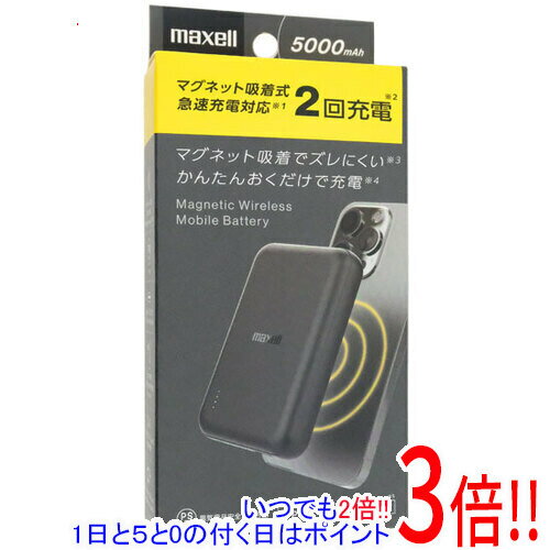 商品名【新品(開封のみ)】 maxell マグネット式ワイヤレスモバイル充電バッテリー MPC-CM5000BK ブラック商品状態 新品未使用。開封のみの未使用品です。 商品名 マグネット式ワイヤレスモバイル充電バッテリー 型番 MPC-C...