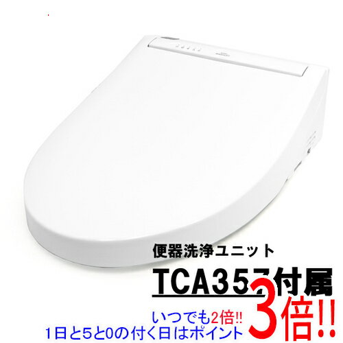 商品名【延長保証対応!!】【新品(開封のみ)】 TOTO 温水洗浄便座 ウォシュレット PS1A TCF5514AE #NW1 ホワイト商品状態 新品未使用。開封のみの未使用品です。 商品名 温水洗浄便座 ウォシュレット 型番 TCF551...
