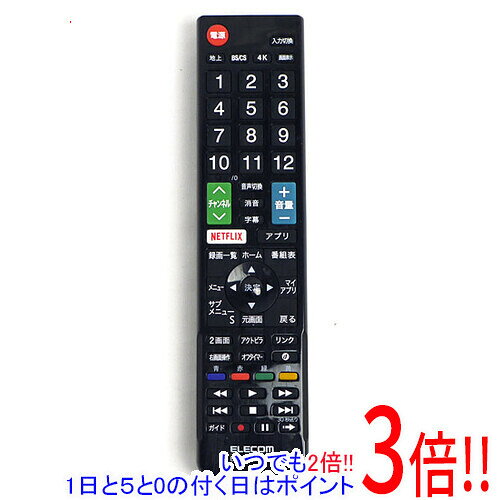 商品名【中古】ELECOM かんたんTVリモコン パナソニック用 ERC-TV02XBK-PA商品状態動作確認済の中古品です。※中古品ですので、傷、汚れ等ある場合がございます。ご理解の上、ご検討お願いします。型番ERC-TV02XBK-PA...