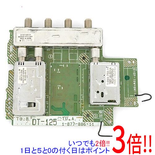 商品名【中古】SONY レコーダー用シングルチューナー DT-125商品状態動作確認済みの中古品です。※中古品のため、使用感や傷、汚れ等がある場合がございます。商品名レコーダー用シングルチューナー型番DT-125付属品※付属品なし。本体のみ...