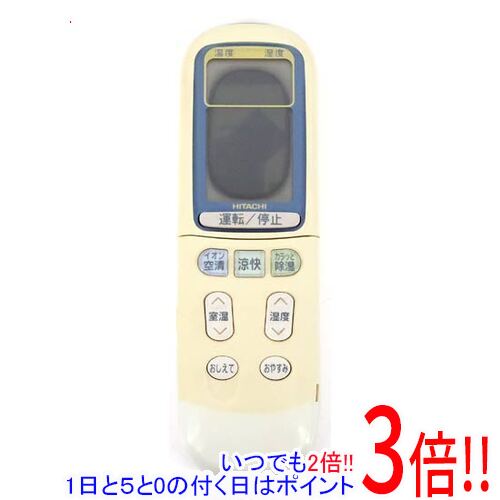 商品名【中古】HITACHI エアコンリモコン RAR-2U1 液晶画面いたみ商品状態動作確認済の中古品です。※本体が日焼けしております。※液晶画面にキズ・汚れなどの傷みが見られます。※中古品ですので、傷、汚れ等がございます。ご理解の上、ご...