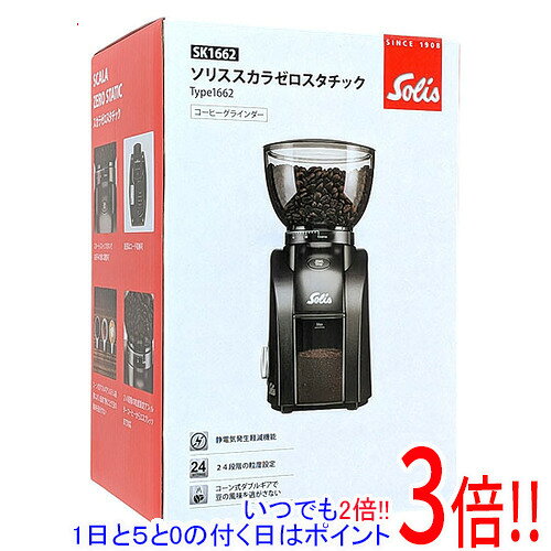 商品名ソリス コーヒーグラインダー ソリス スカラゼロスタチック SK1662商品状態新品の商品です。型番ソリス スカラゼロスタチック SK1662仕様[基本仕様]刃の種類：コーン式粒度調節：24段階容量：ホッパー:約300g/コンテナ:約...